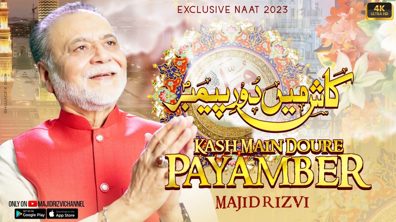 Kash Mai Dour E Payambar Main, Reciter: Majid Rizvi, Kalam: Noor Ali ...