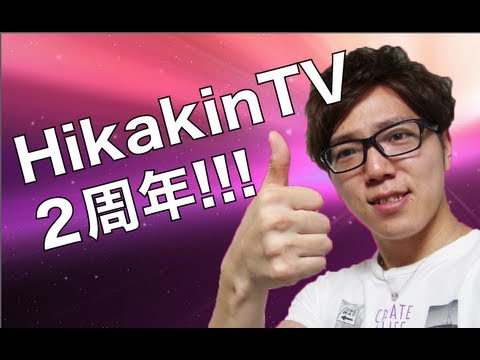 HikakinTV2周年！ - YouTube