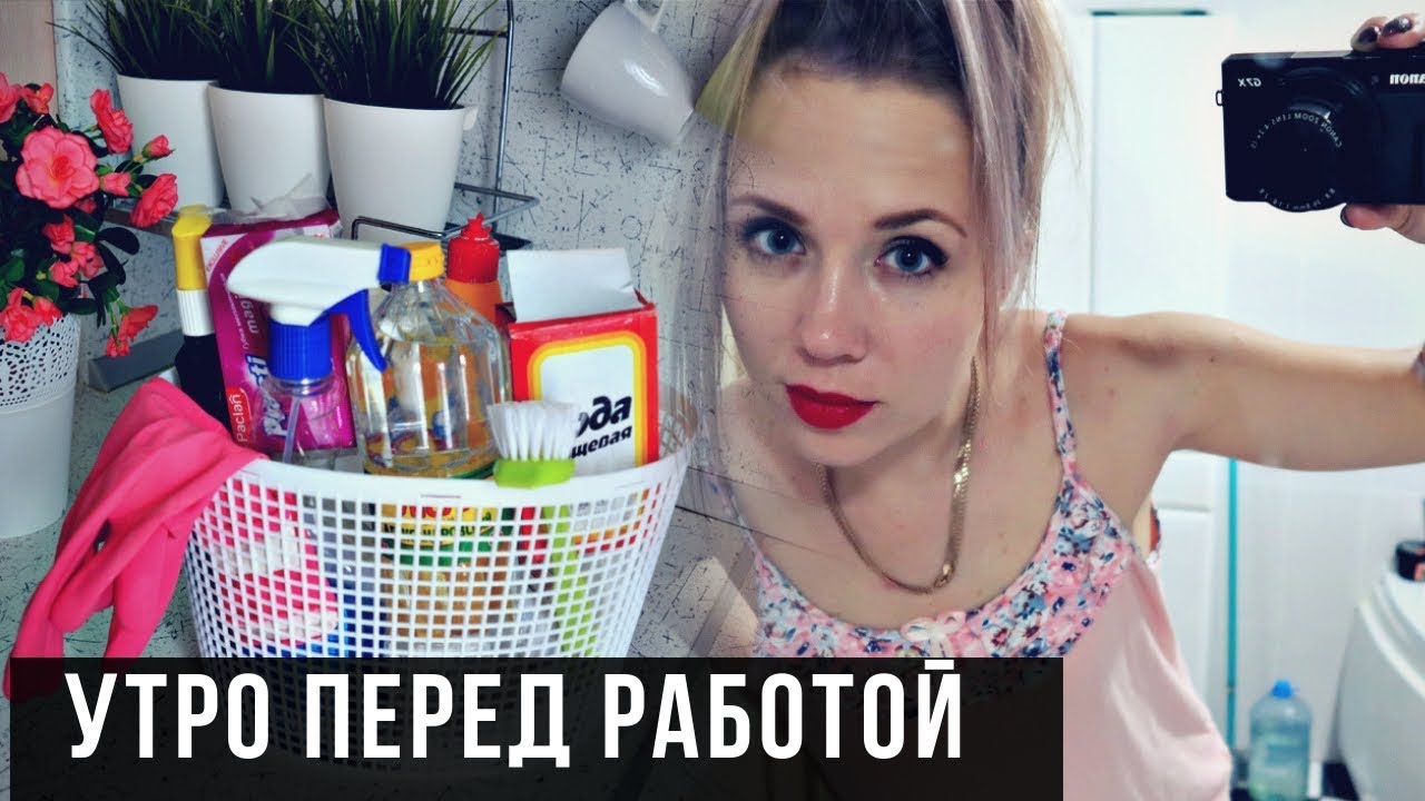 МОЁ УТРО☀️ MY MORNING ROUTINE💭 Vlog - YouTube