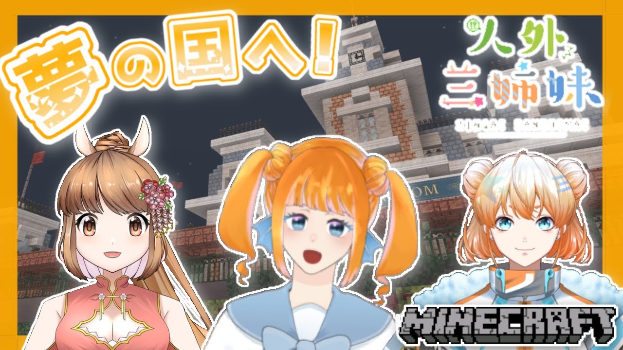 【Minecraft】待たせたな！！！！【Vtuber】 - YouTube