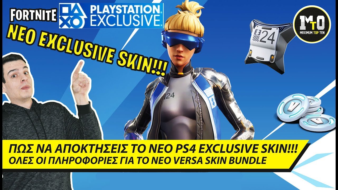 ΤΟ NEO PS4 EXCLUSIVE VERSA SKIN PACK!!! 💥💲💥 - ΝΕΑ FORTNITE PS4 BUNDLES ...