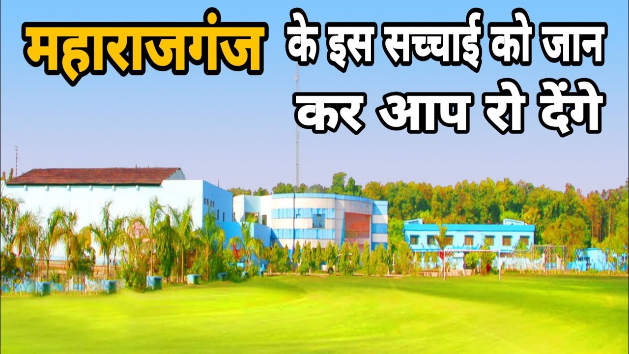 Maharajganj के इस वीडियो को एक बार जरूर देखे | History of Maharajganj ...