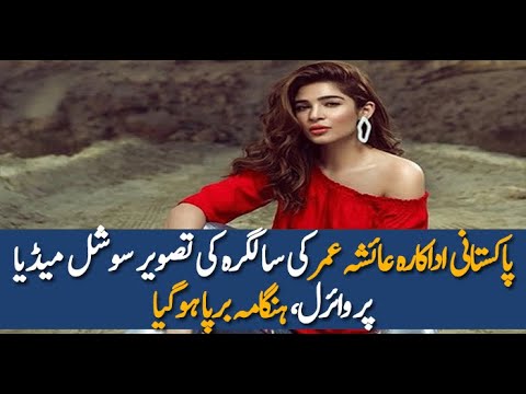 Ayesha Omer celebrates her birthday with Celebrity Friends!