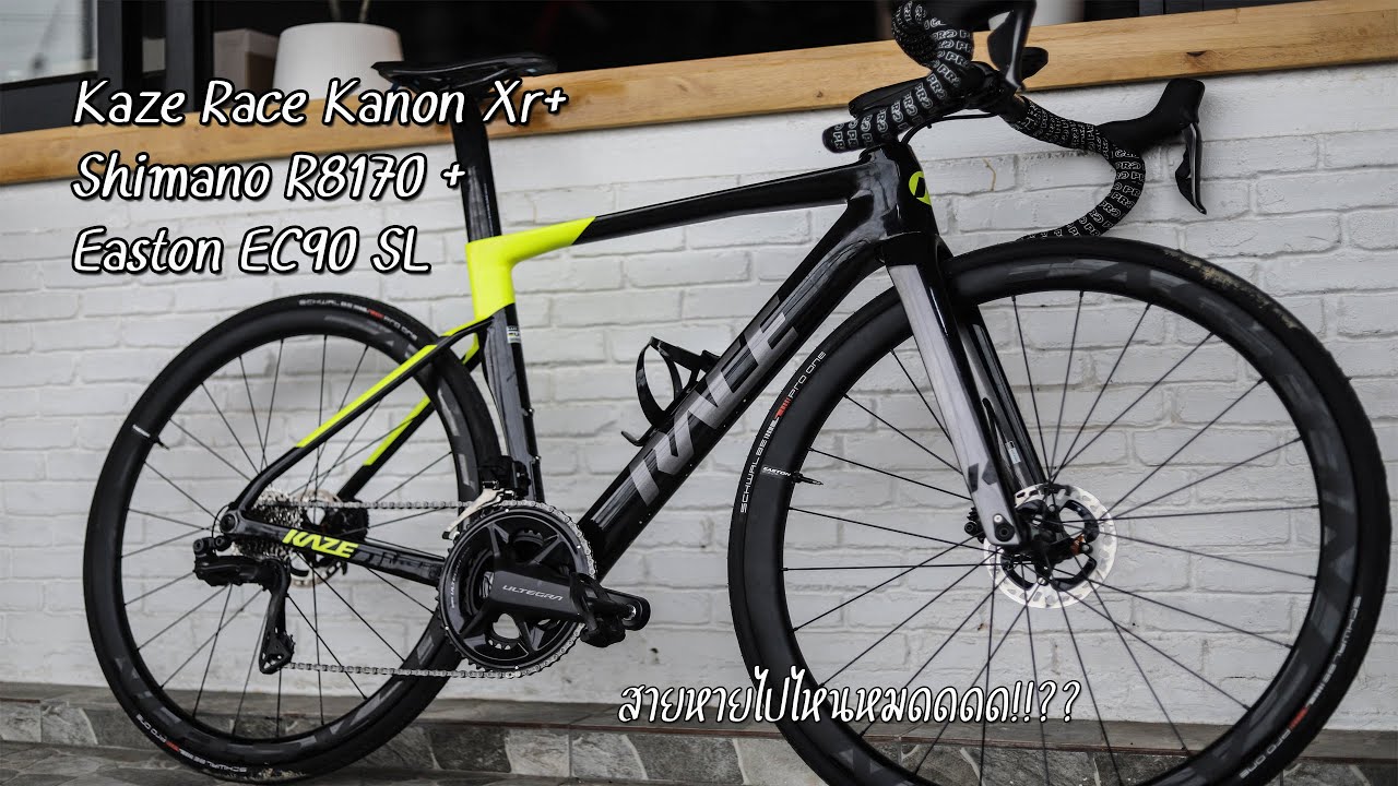 Kaze Race Kanon Xr ไร้สายทั้งคัน สวยเวอร์ - YouTube