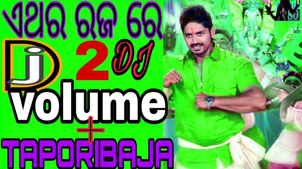 2019 || LATEST || ODIA DJ RAJA SPECIAL\\ DJ || SONGS|| - YouTube