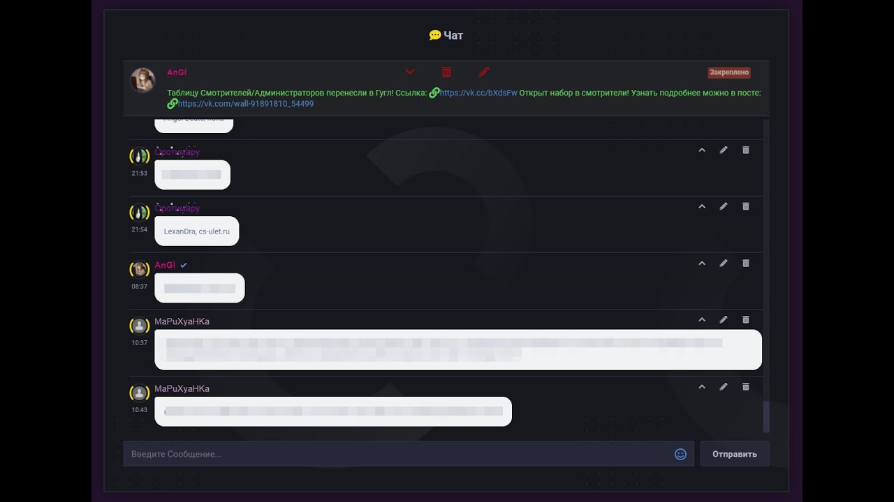 [GAMECMS] Модуль закрепление сообщений в чате - YouTube