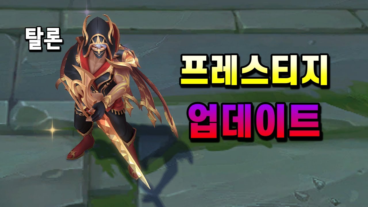 하이눈 탈론 프레스티지 텍스처 업데이트 (High Noon Talon Prestige Texture Update) - YouTube