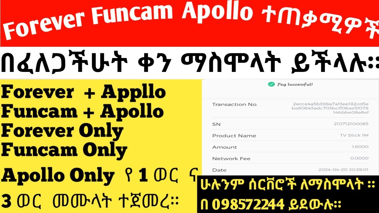 Forever Funcam Apollo ከ 1 ወር ጀምሮ መሞላት ተጀመረ Amose ተጠቃሚዎች - YouTube