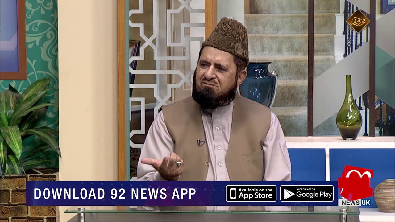 Noor E Quran With Dr Tahir Raza Bukhari | 3 November 2019 | 92NewsHDUK ...