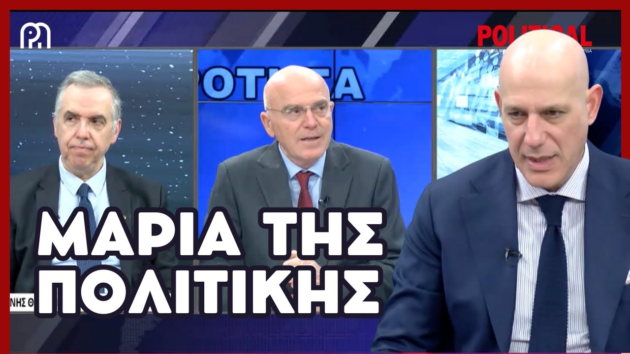 Η Καρυστιανού προετοιμάζει την κάθοδο της στην πολιτική - YouTube