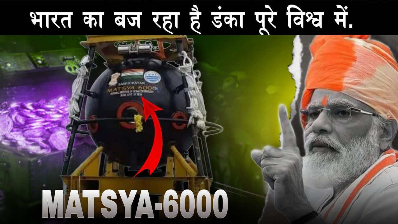 What is Deep Ocean Mission? Matsya-6000 | ‎@dhruvrathee #matsya6000 ...