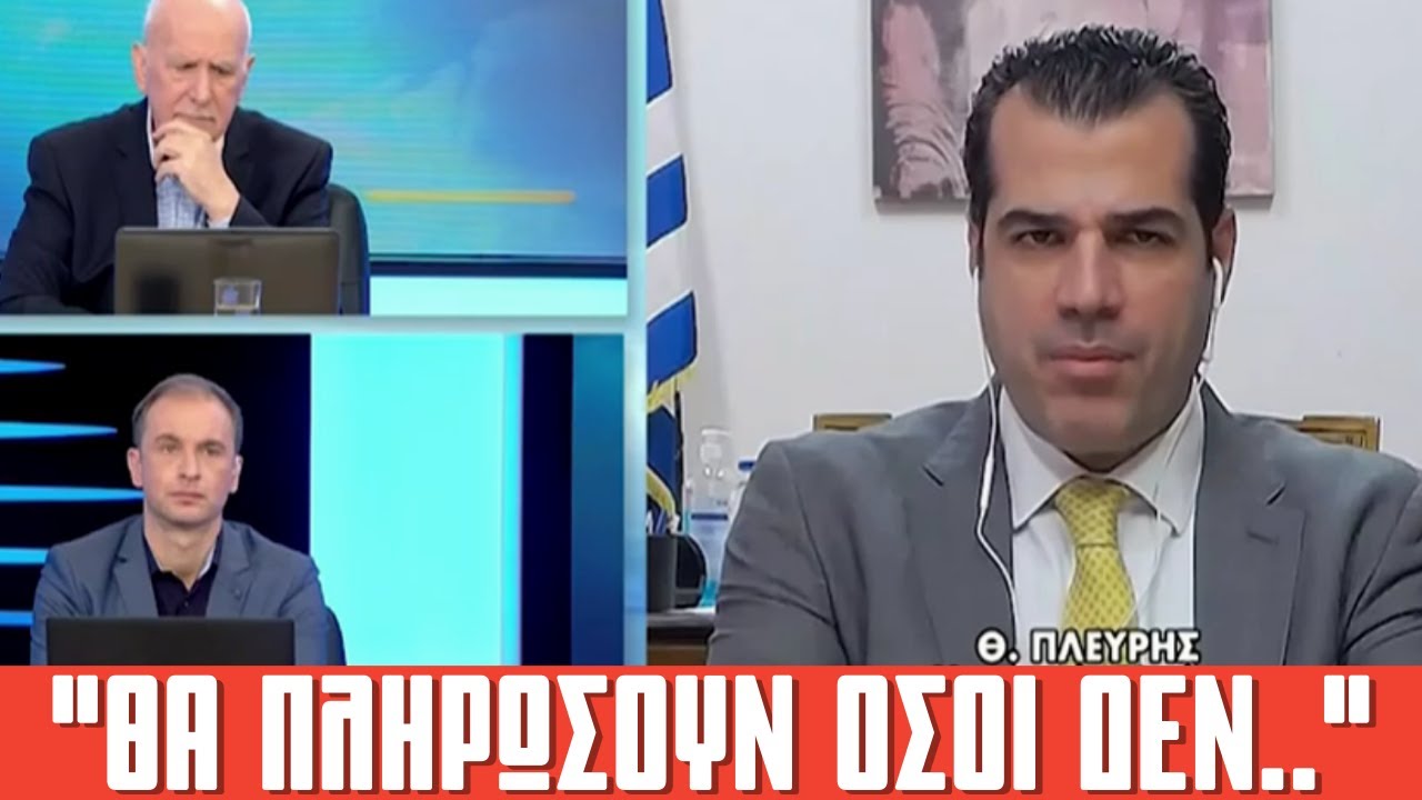 «Θα Πληρωσουν Προστιμο 50 Ευρω. Οσοι εκλεισαν Ραντεβου κι ακομη Δεν ...