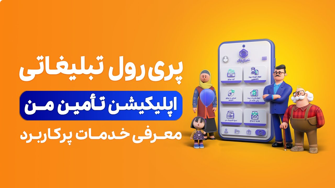 Pre roll animation for My Tamin Application - YouTube