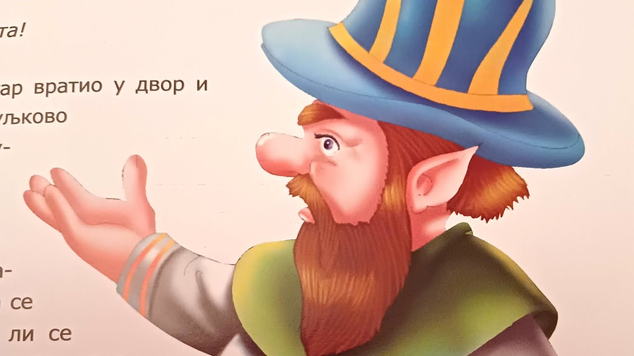 Patuljak audiobajka, narodna bajka. Stara narodna bajka o patuljku i ...