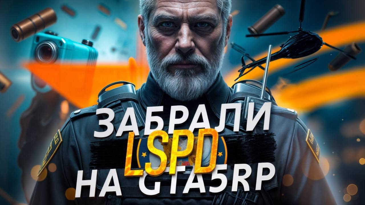 ЗАБРАЛИ ЛИДЕРКУ LSPD В GTA 5 RP!!! ПЕРВЫЕ ДНИ НА СРОКЕ В ГТА 5 РП ...