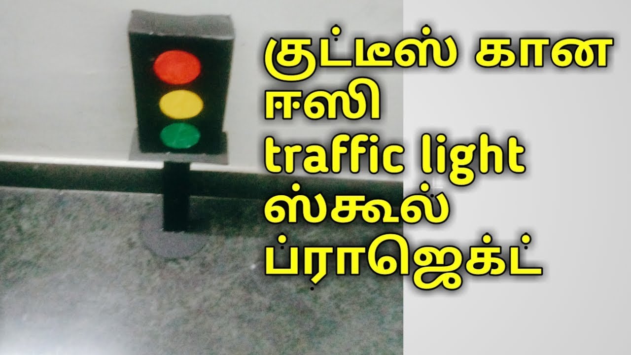 Easy traffic light school project for kids | குட்டீஸ்கான ஈசி ட்ராஃபிக் ...