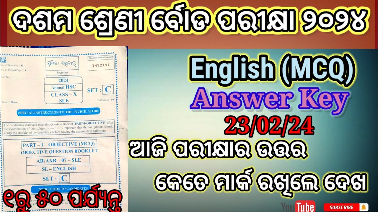 English (MCQ)//Class 10//Objective Answer key//Board exam# ...