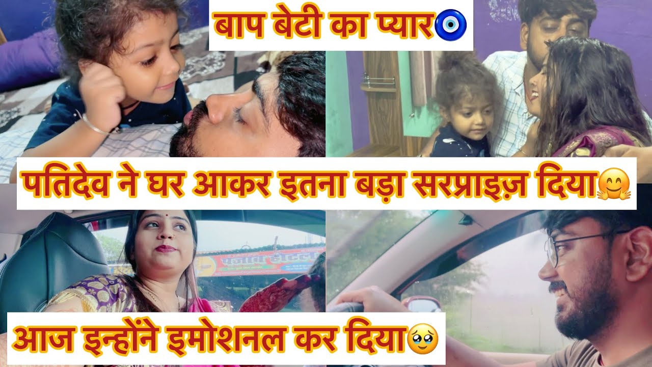 vlog #260 पतिदेव के घर आने से घर की रौनक लौट आती हैं🥹आप सभी को तीज की ...