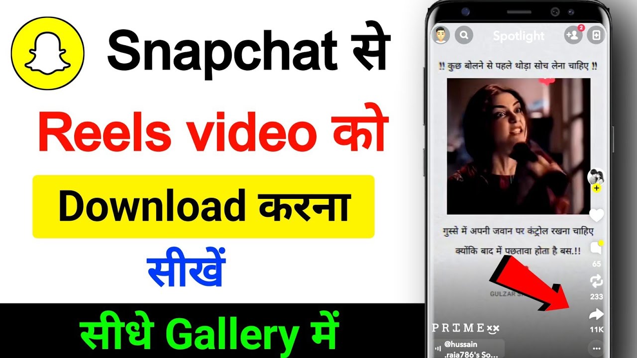 Snapchat se reels video download kaise kare|Snapchat reels download ...