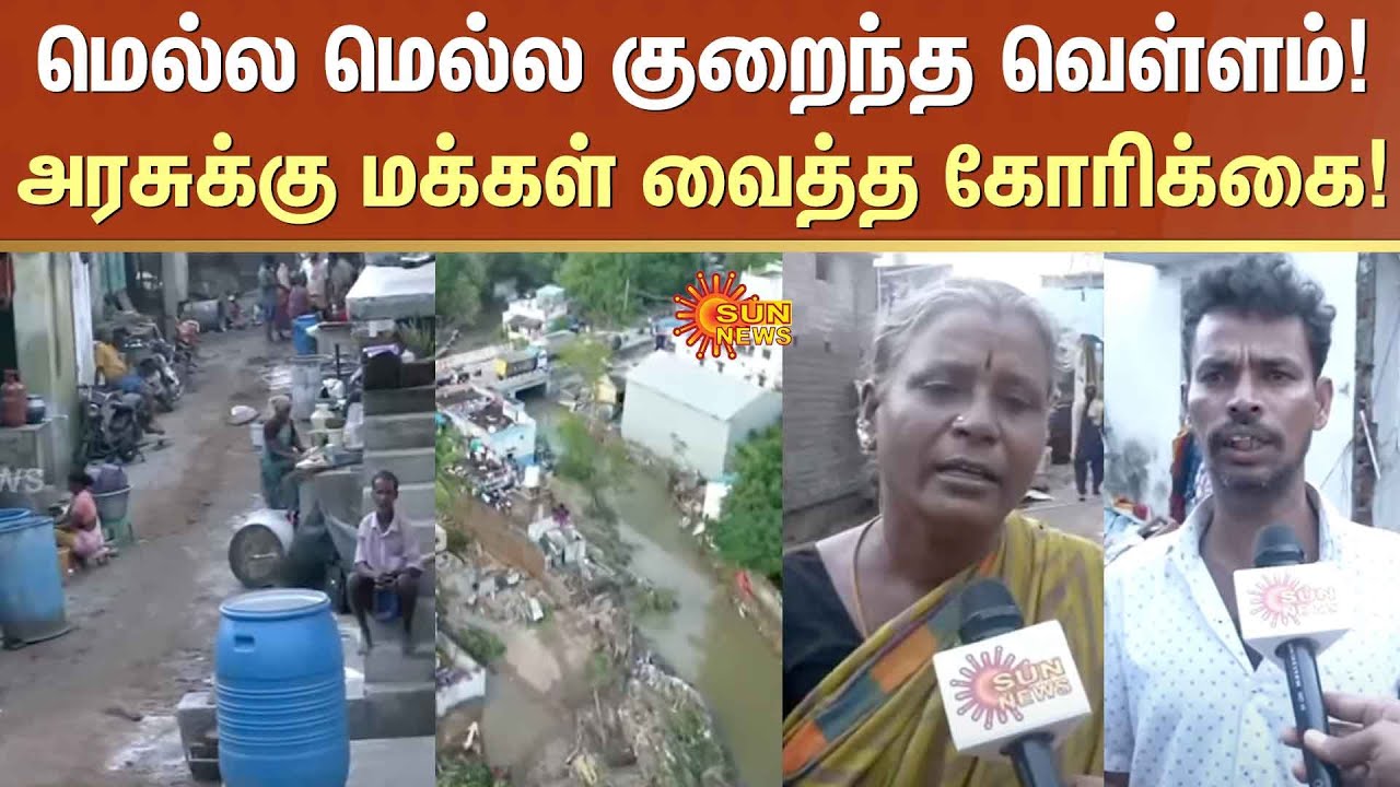 Viluppuram Floods | Heavy Rain | TN Rain | Cyclone | TN Govt | Sun News ...