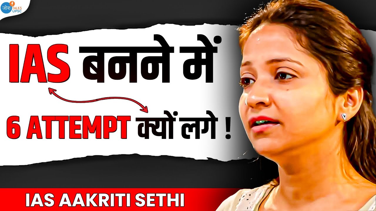 मेरी गलती से सीखें UPSC First Attempt में Crack करना - IAS Aakriti Sethi | UPSC Topper Interview ...