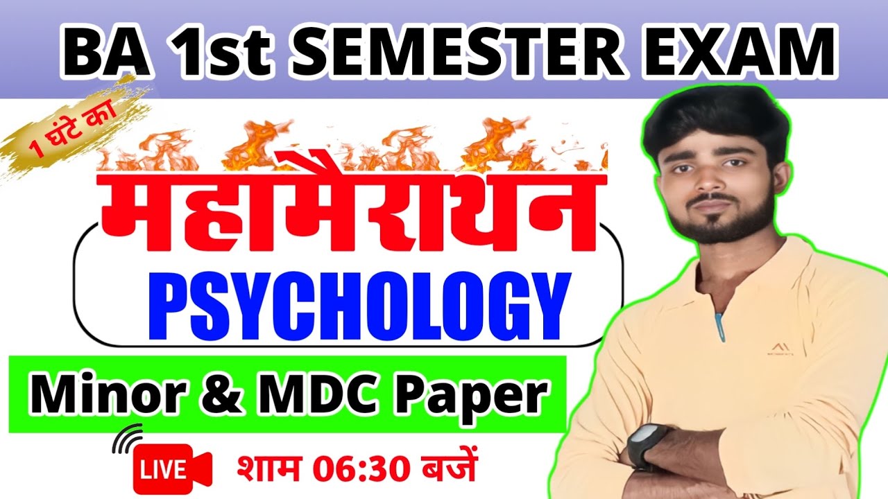 #Psychology Ba 1st Semester Question Paper 2023 | Ba 1st Semester ...