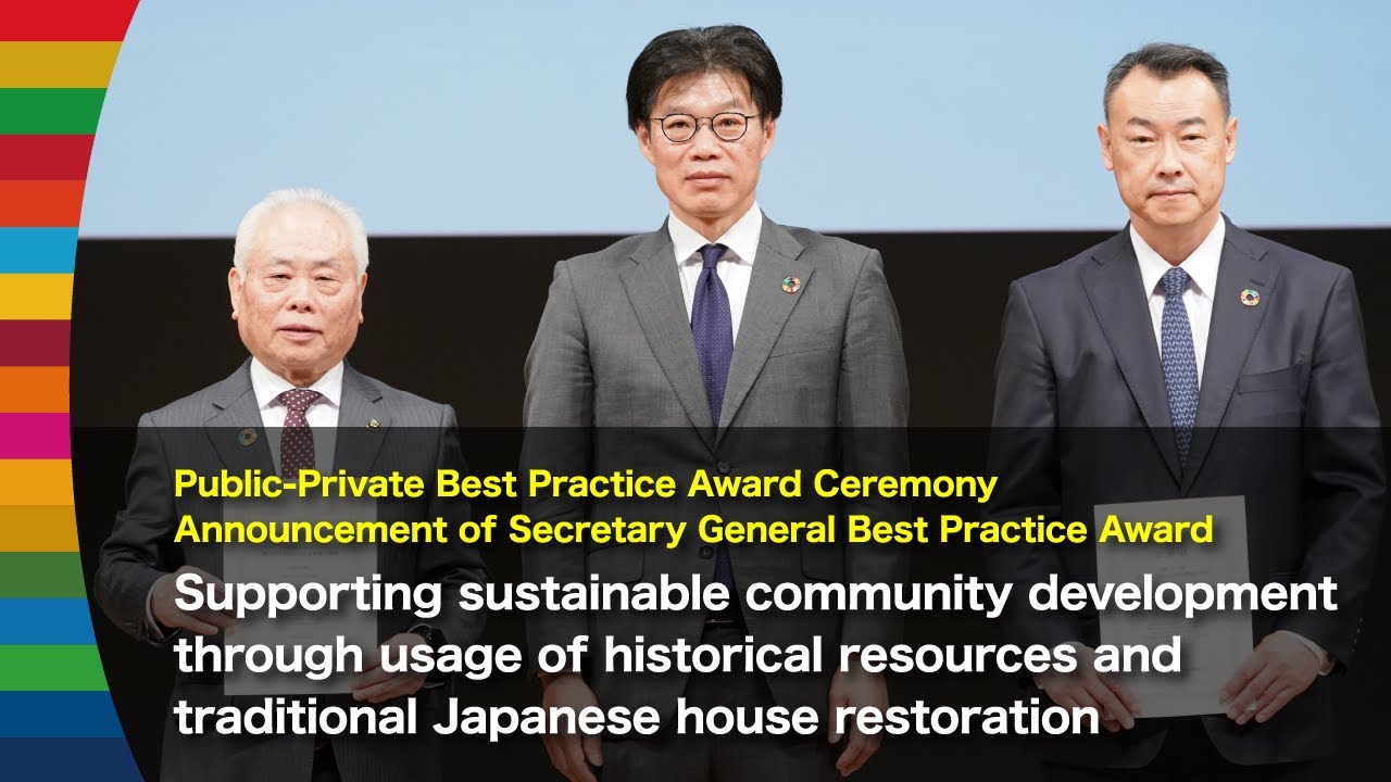 03 Public Private Best Practice Award Ceremony Presentation of ...