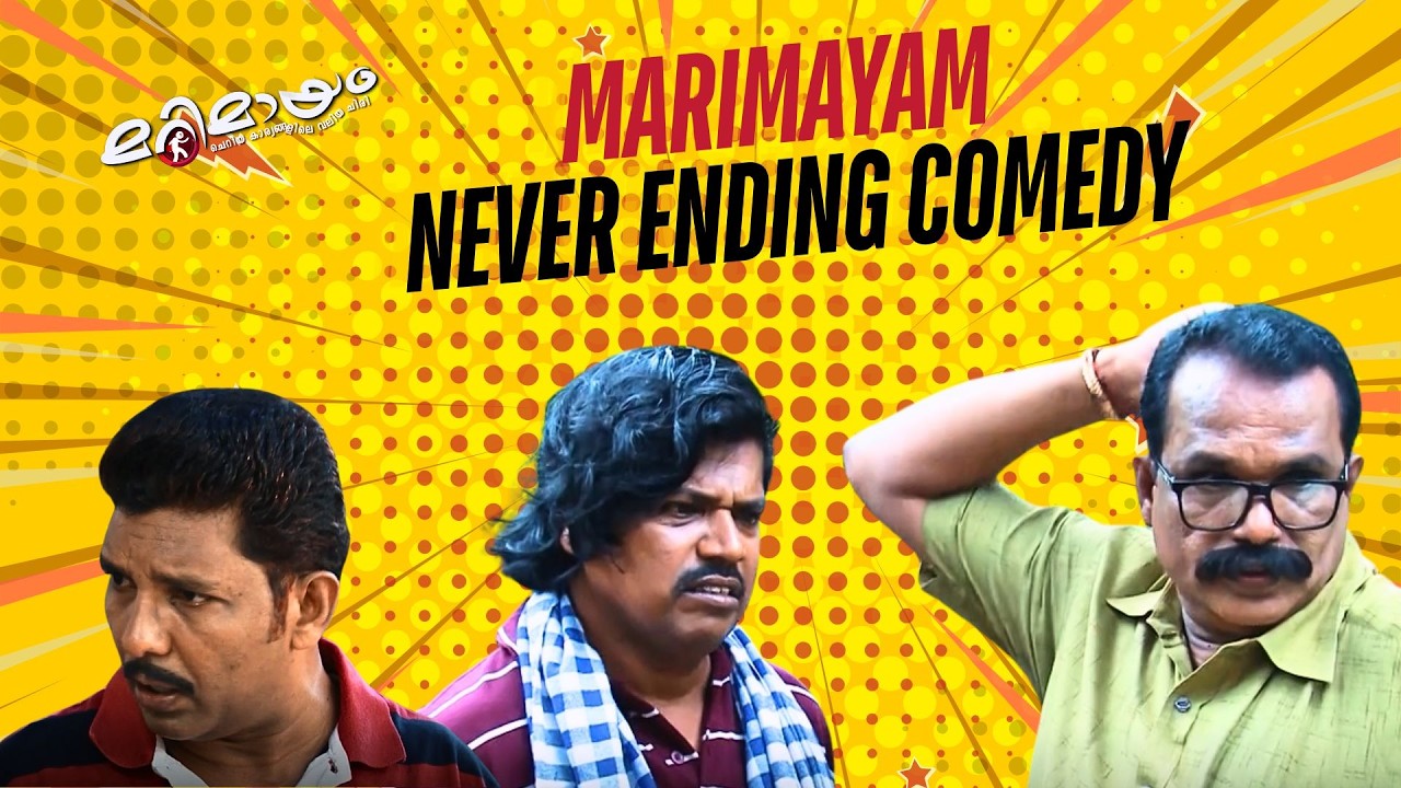 Marimayam | Marimayam Never Ending Comedy | manoramaMAX - YouTube