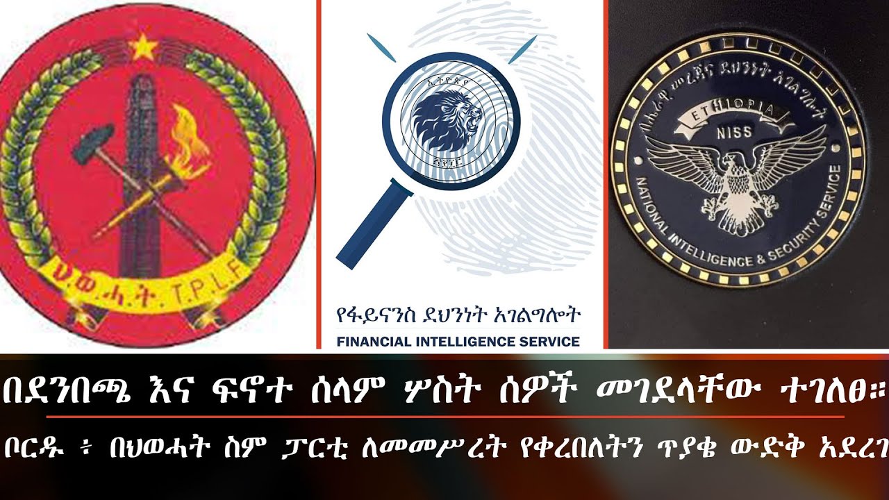 EMS Zena Addis Wed 14 Jun 2023 - YouTube