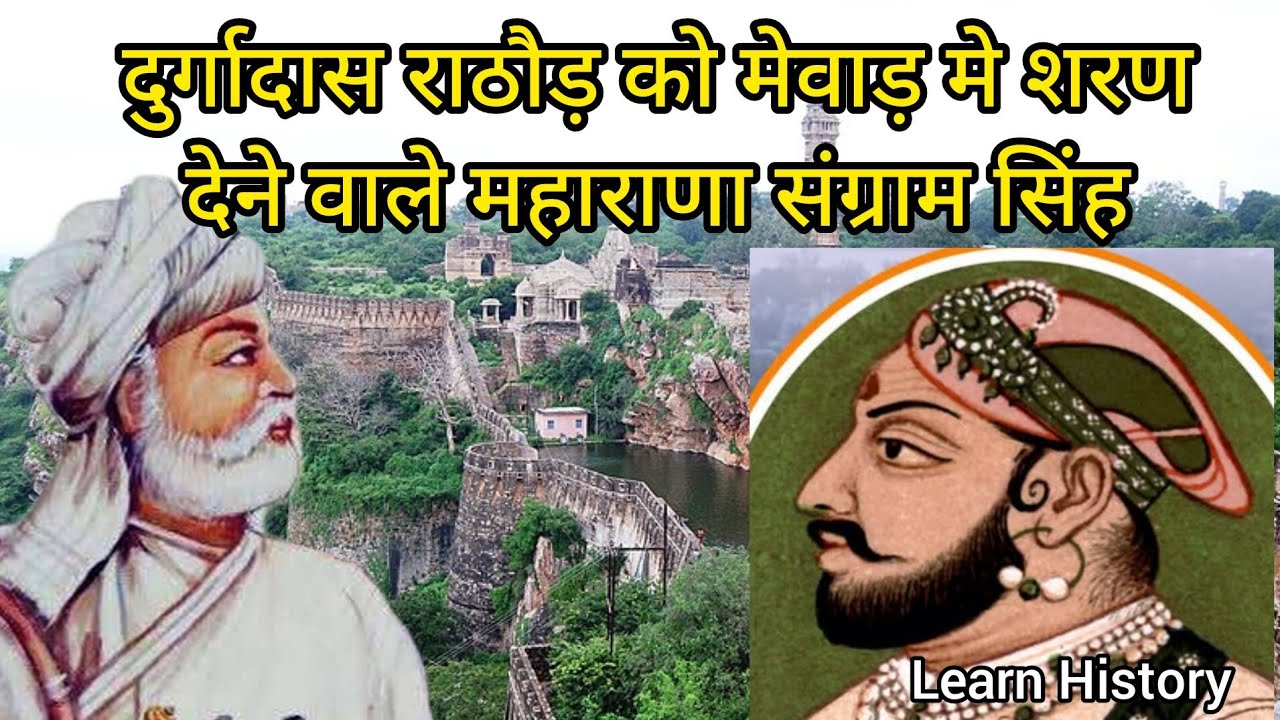 मेवाड़ का इतिहास Part 19 || History of Mewar || Maharana Sangram Singh ...
