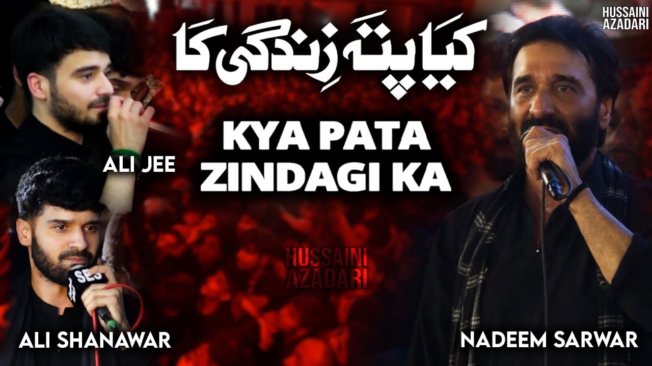 kya pata zindagi ka | nadeem sarwar live 2023 | ali shanawar | ali jee ...