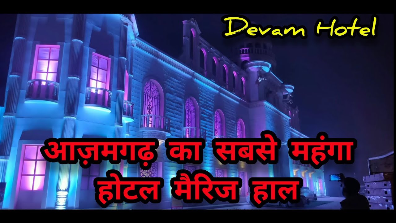आइये अंदर से देखते है Devam Hotel का नज़ारा | The Devam Hotel By Galaxy ...