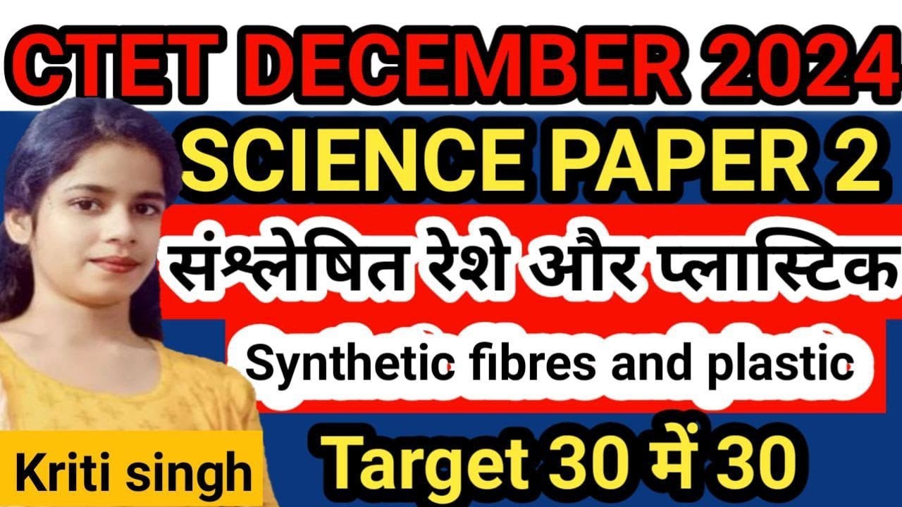 ctet science paper 2/ctet paper 2 science/ctet science ncert/synthetic ...