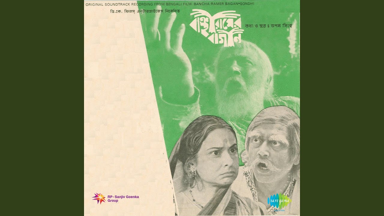 ️ bancharam song - YouTube