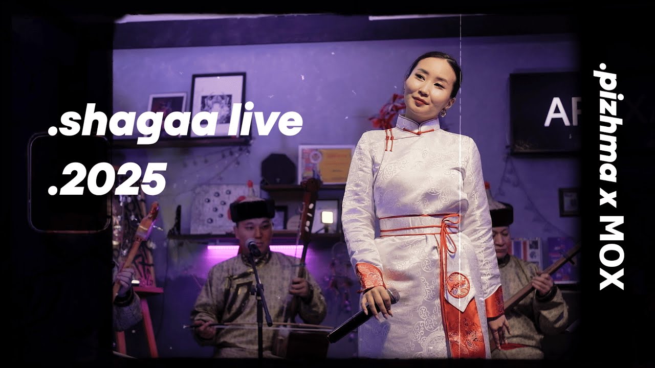 SHAGAA LIVE 2025 | ВИДЕО-КОНЦЕРТ АНСАМБЛЯ «САЯНЫ» В ЧЕСТЬ ТУВИНСКОГО ...