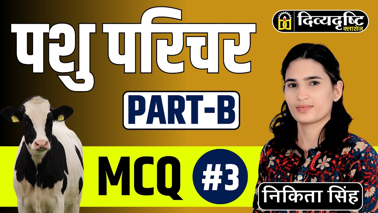 Pashu Parichar Online Classes 2024 || pashu parichar live class ...