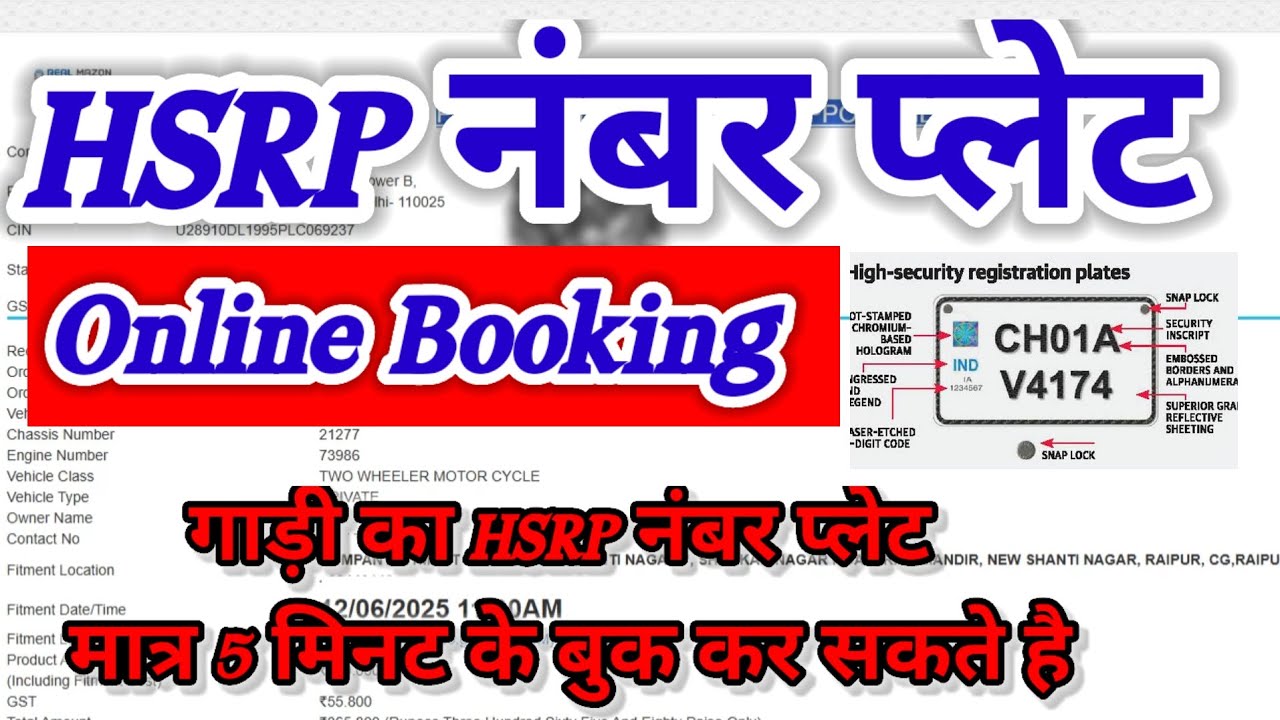 CG HSRP Number Plate Online Booking || Gaadi ka Number Plate Online Book kaise kare - YouTube