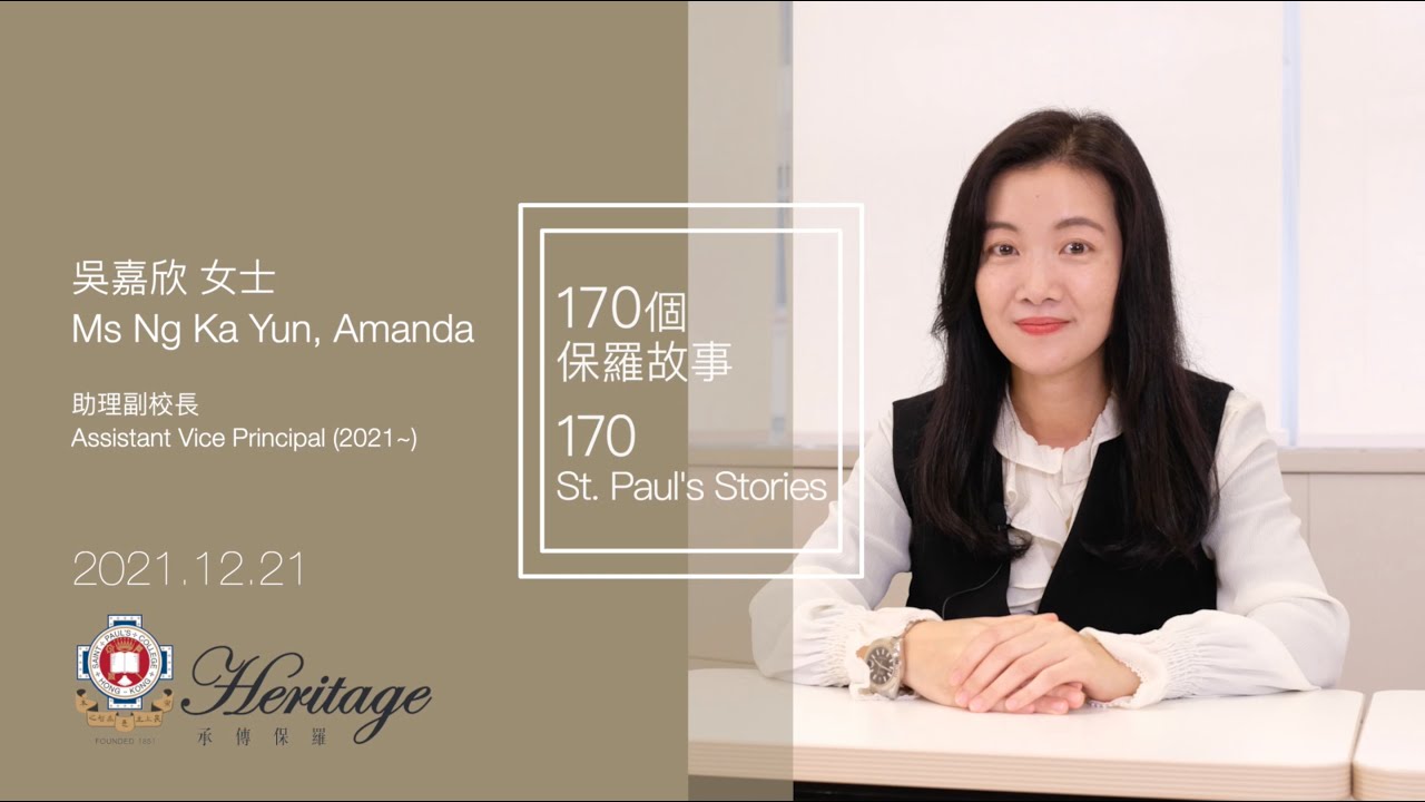 170 St Paul's Stories - Ms Ng Ka Yun, Amanda (Detailed Interview) - YouTube