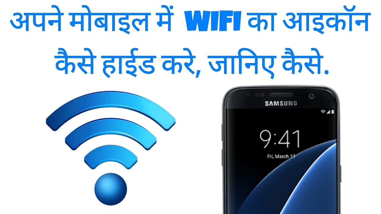 How To Hide WiFi Icon In Android Status Bar? | by online tricks and ...