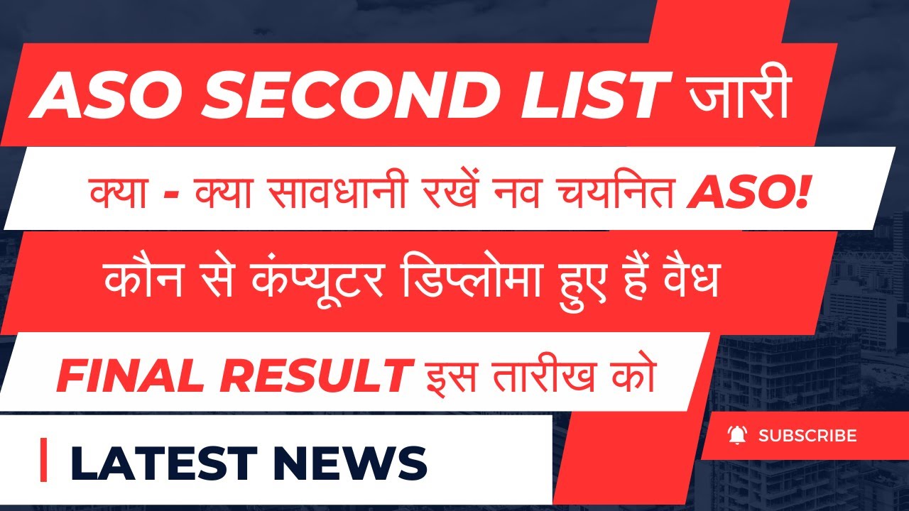 UPSSSC ASO Second List || ASO Final Result Date || UPSSSC ASO 2019 ...