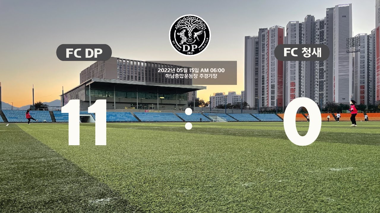 [22년 14R] FC DP vs FC 청새 - YouTube