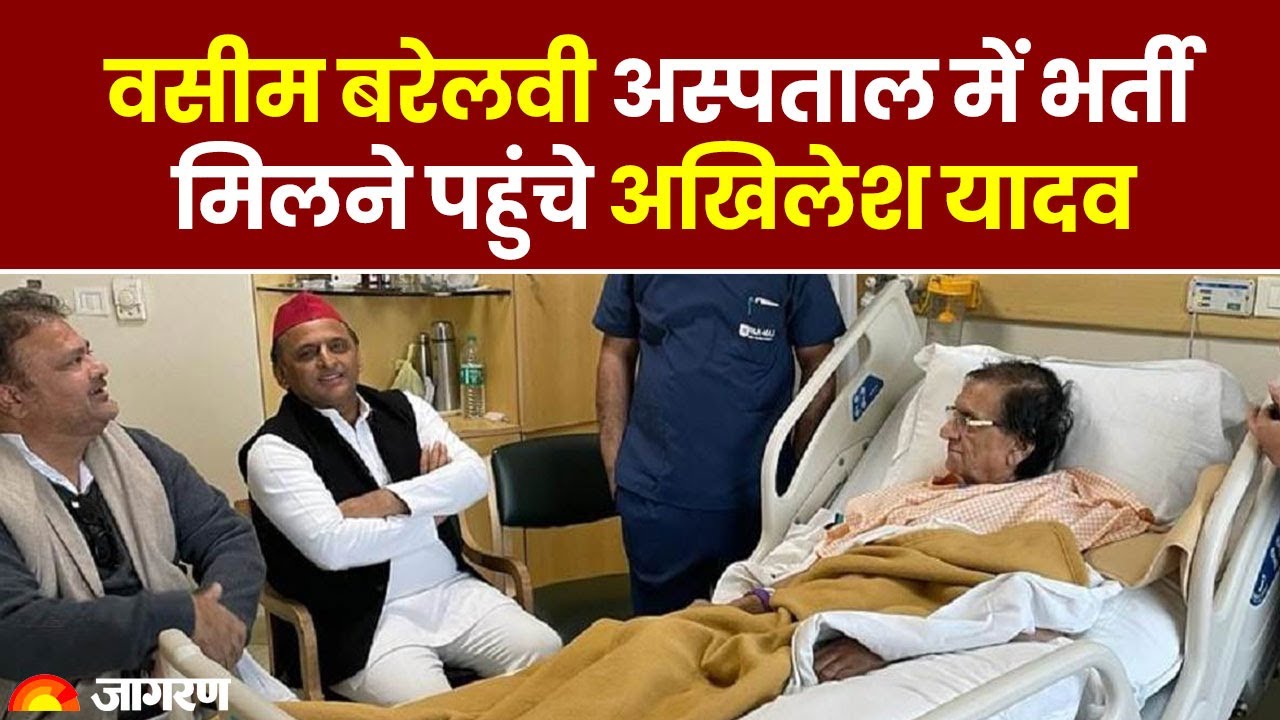 Akhilesh Yadav met famous poet Waseem Barelvi, emotional picture ...