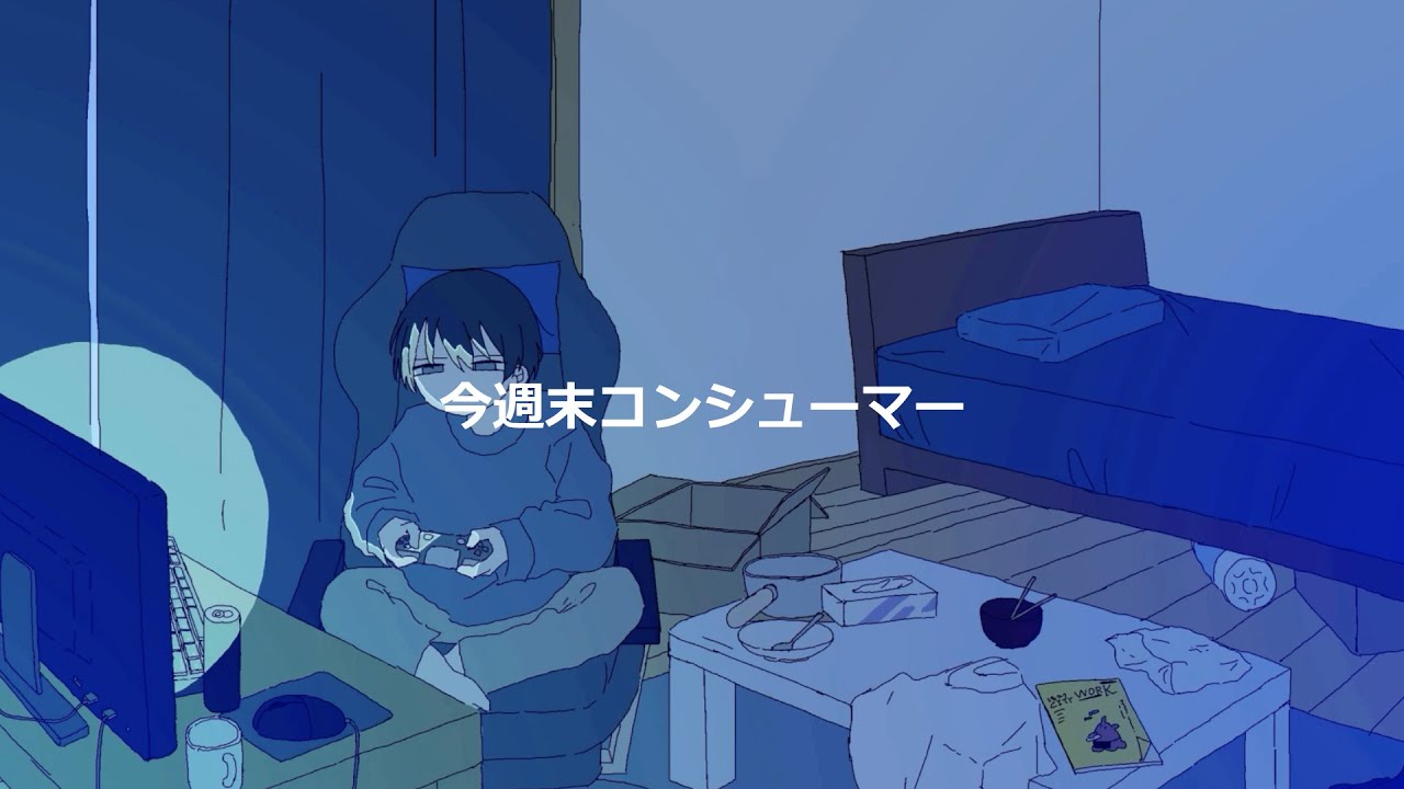 【初音ミク】今週末コンシューマー / Mekomi - YouTube