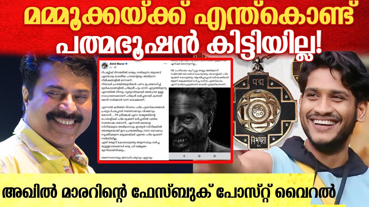 'പ്രതിഷേധ പോസ്റ്റല്ല. പക്ഷെ മമ്മൂക്ക അതിലും വലുതാണ്'| Akhil Maraar on ...