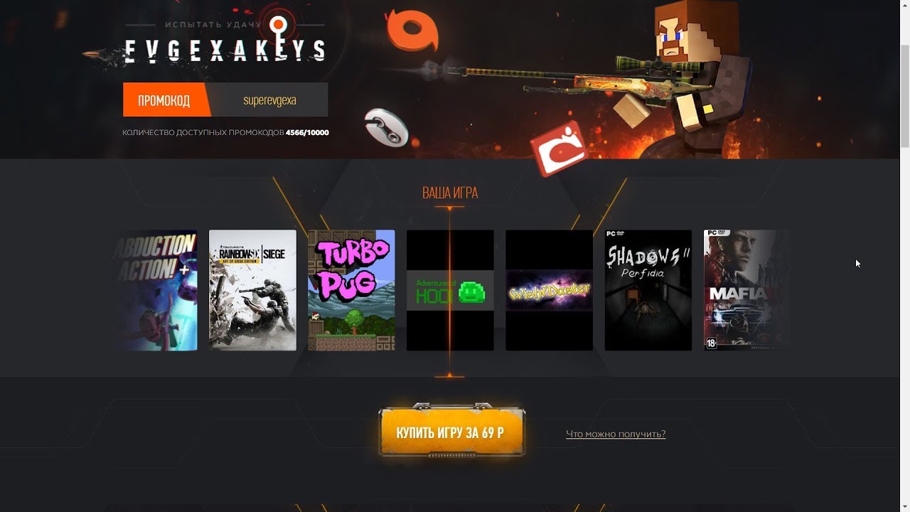 Проверка сайтов / испытаю удачу на Evgexa keys - YouTube