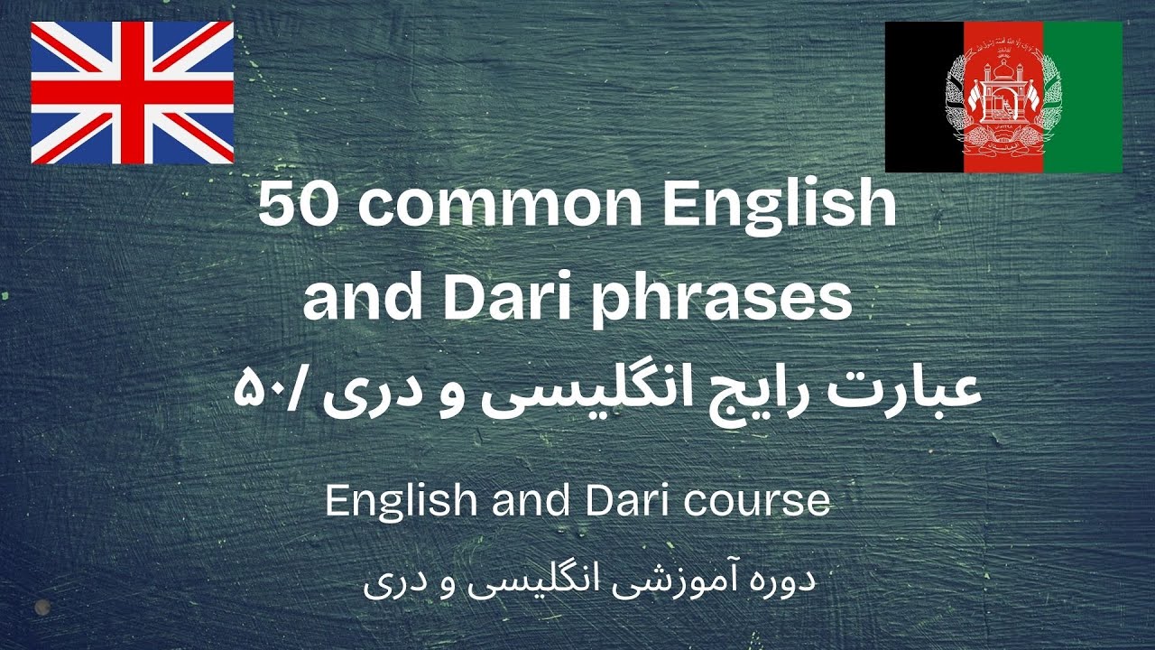 50 common English and Dari phrases ۵۰/ عبارت رایج انگلیسی و دری ...