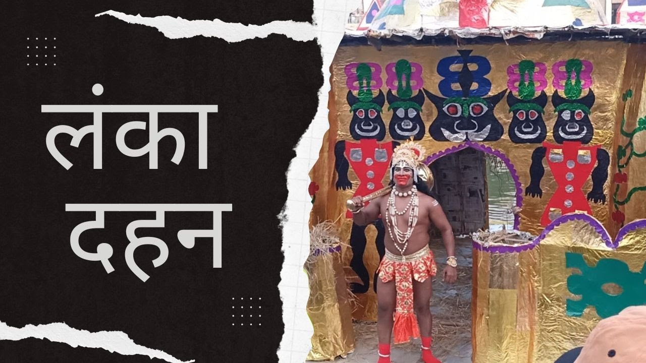 Lanka Dahan | Ram Talai Mandir Batala I Ramlila #ravan # ...