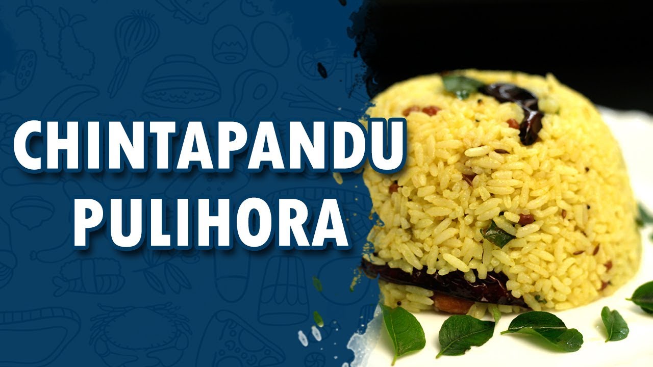 Chintapandu Pulihora || Wirally Food - YouTube