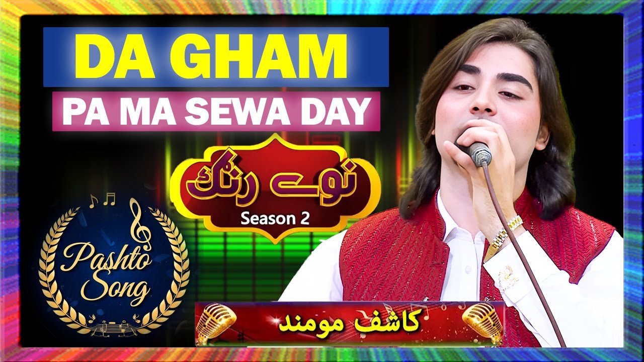Da Gham Pa Ma Sewa Day II Pashto Song II Kashif Momand | Naway Rung ...