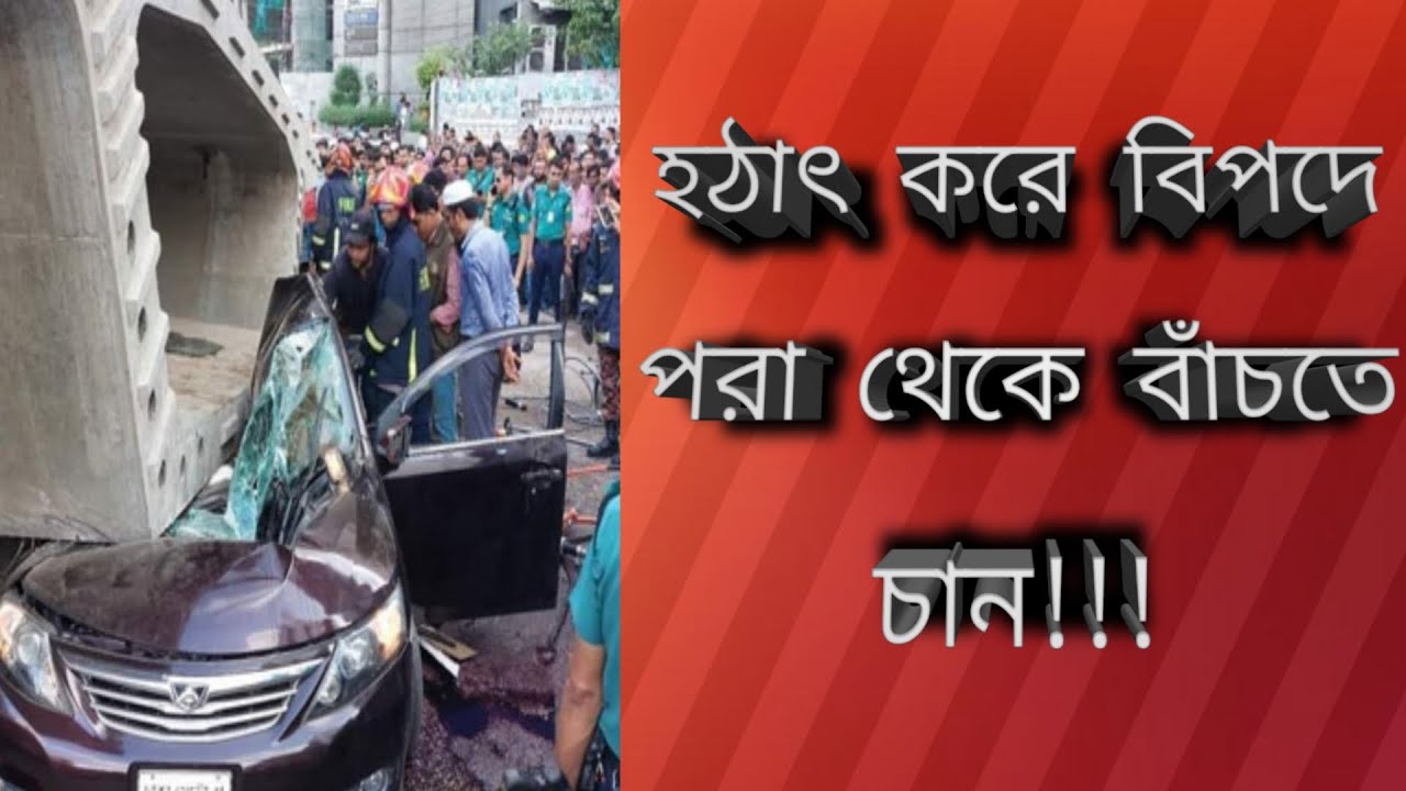 How to avoid falling in sudden accident - YouTube